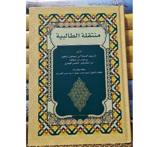 หนังสือ NABI Rare Discuses The Descendant Of The Prophet Muhammad SAW ...