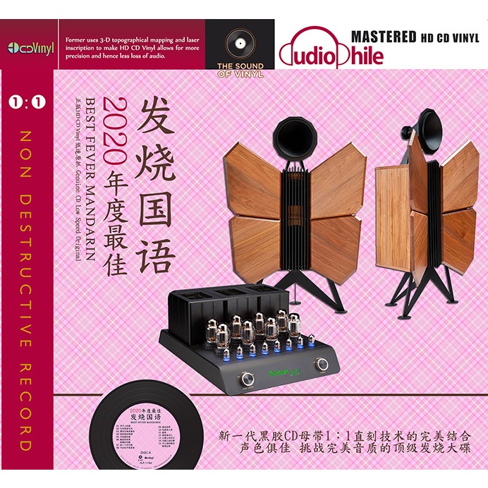Cd audio Best Fever Mandarin (นําเข้า ปิดผนึก ใหม่ เวอร์ชั่นโอบิ ...