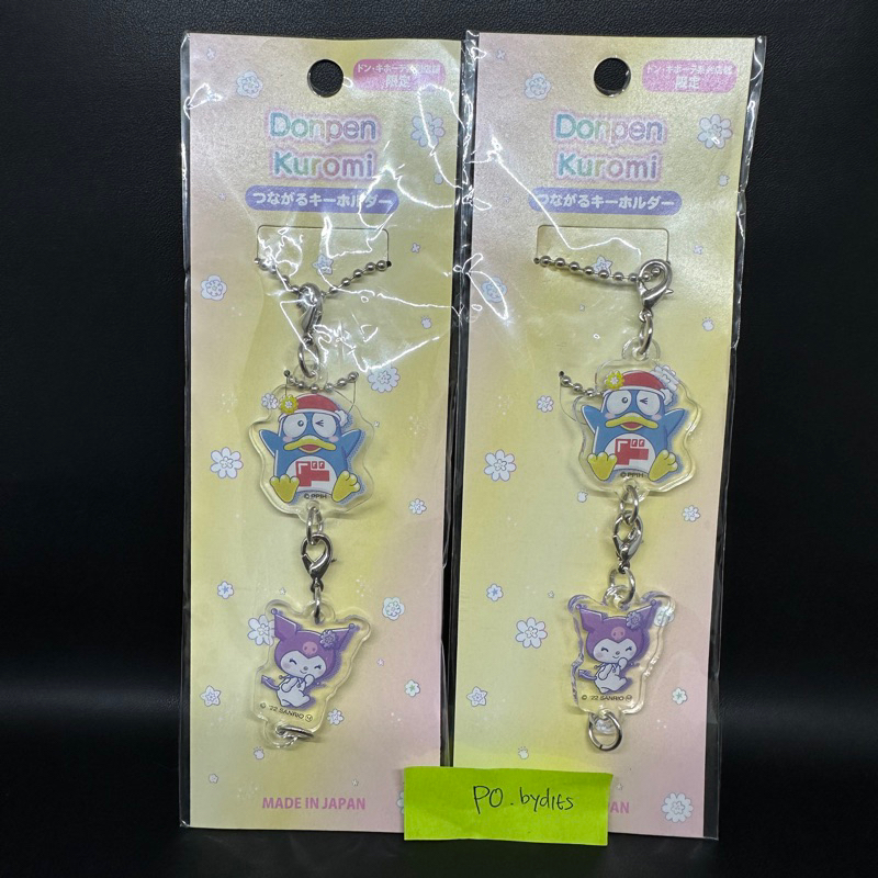 [READY] พวงกุญแจ Donpen Kuromi Japan Donki Japan ของแท้ | Shopee Thailand
