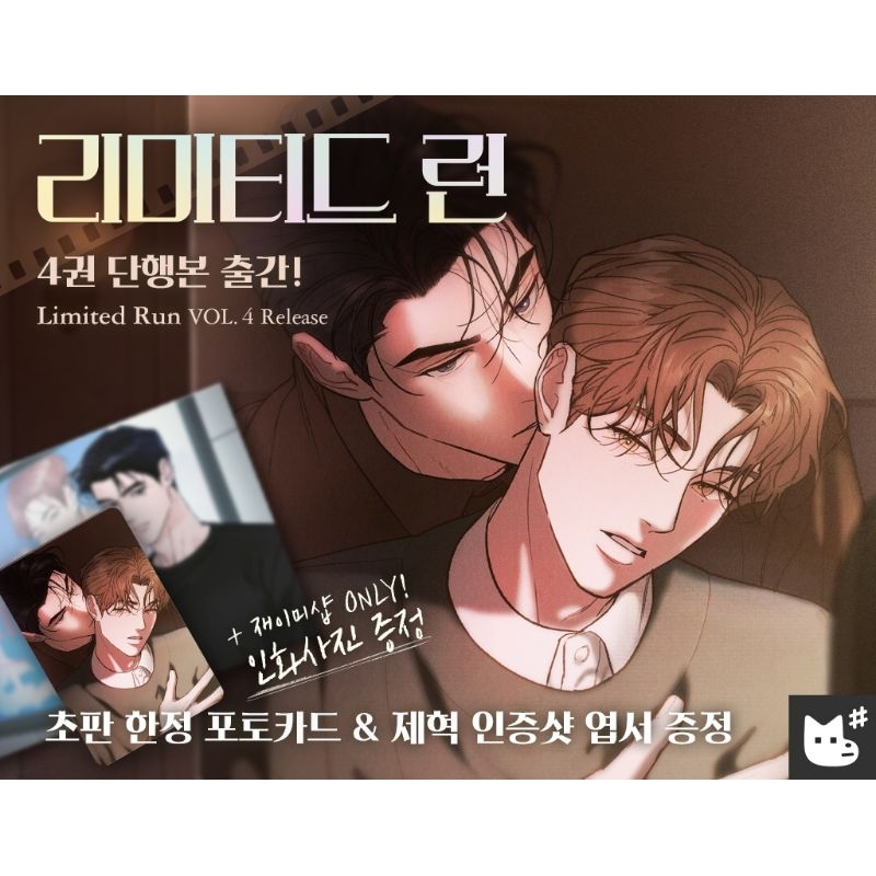 Pre ORDER MANHWA BL LIMITED RUN VOL. 4 | Shopee Thailand
