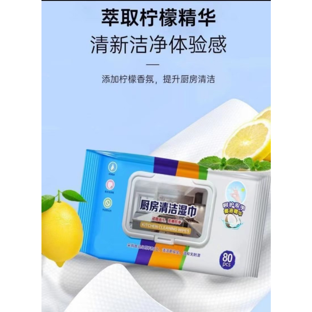 80 LBR KITCHEN TISSUE PRACTICAL OIL CLEANER WET KITCHEN WIPE CLOTH ...
