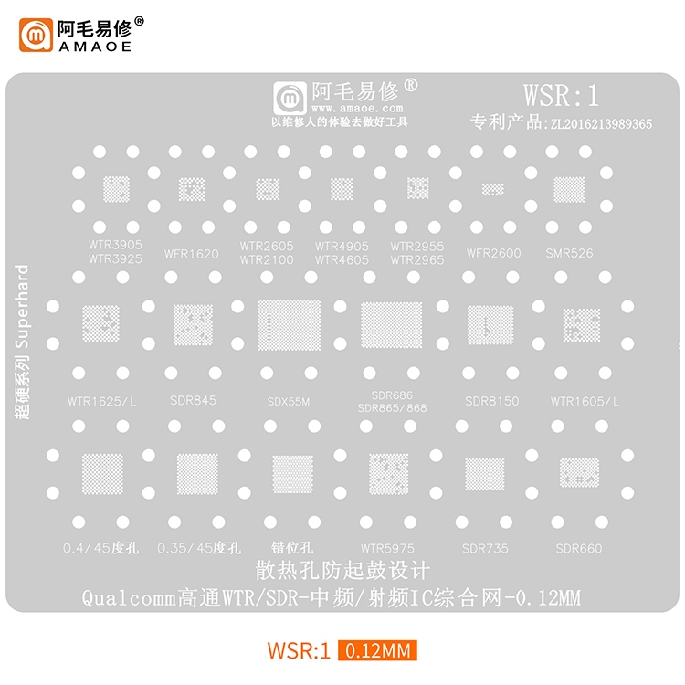 Amaoe WSR IC แม่พิมพ์ 1 QUALCOMM WTR/SDR UNIVERSAL IC - 0.12 มม. ของแท้ ...