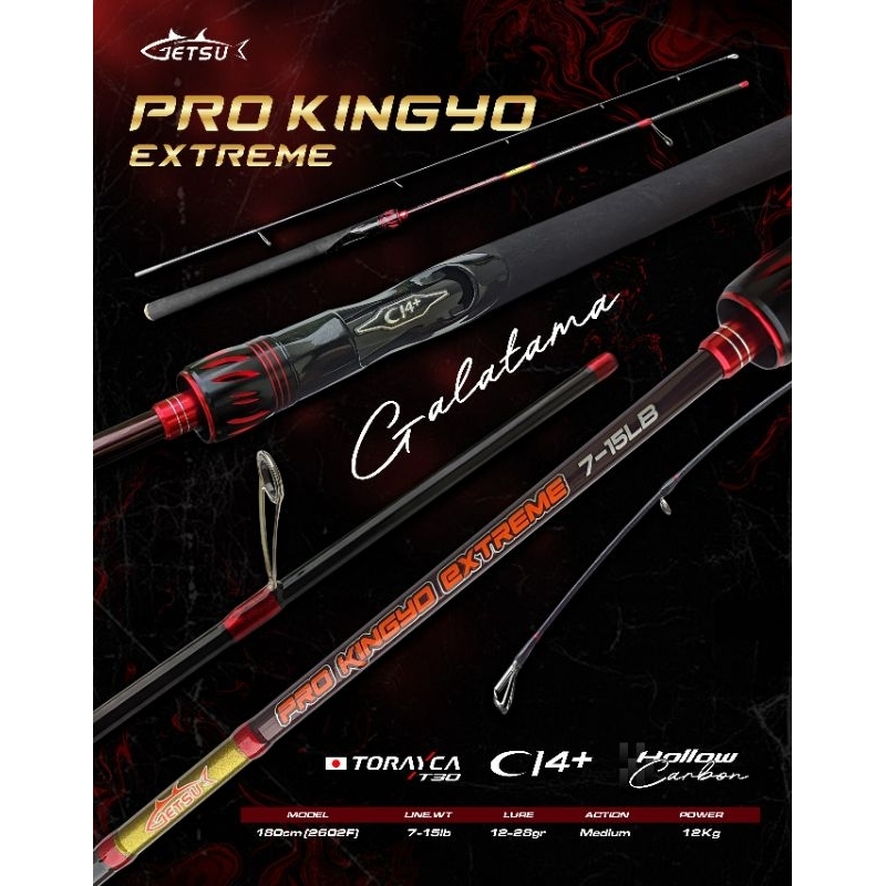 Getsu pro kingyo สุดขีด torayca t30 602/180 ซม. คันเบ็ด | Shopee Thailand