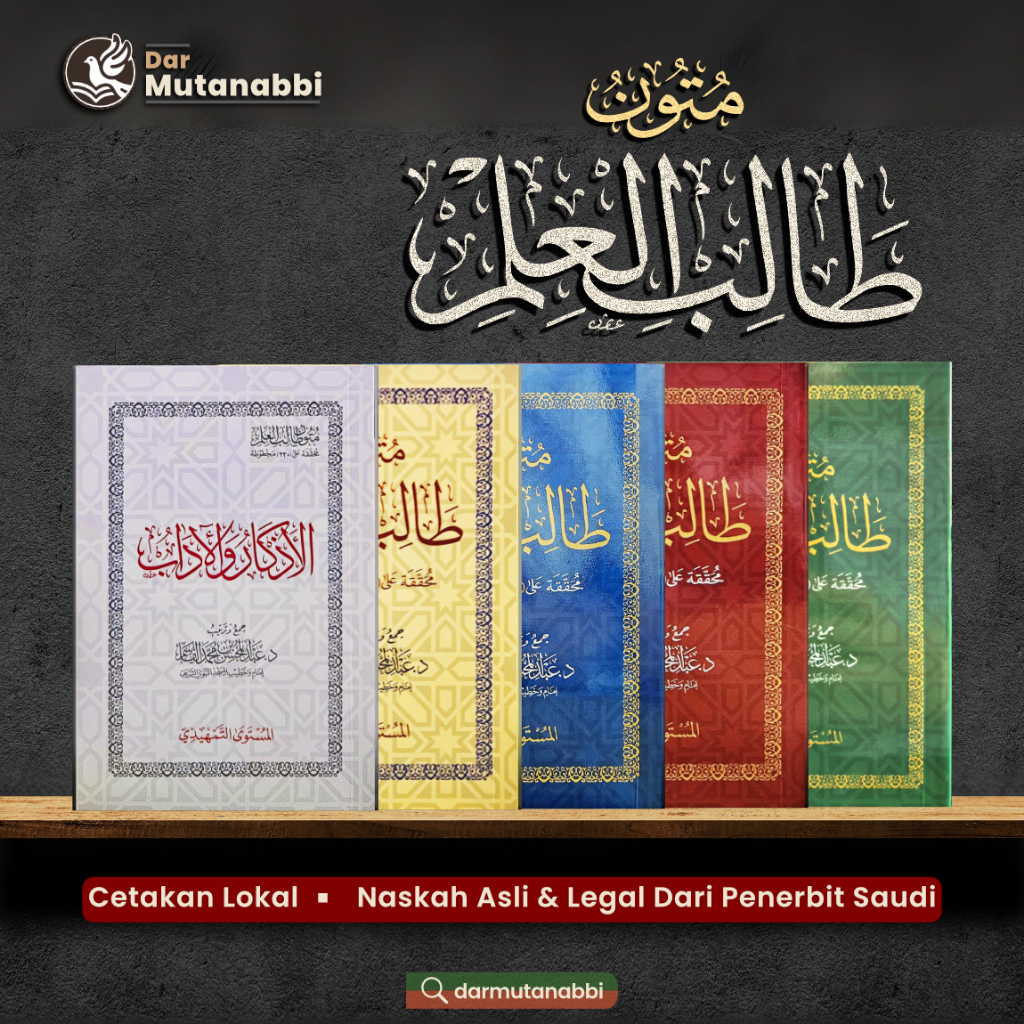 LOKAL Mutun Tilil Illmi Pocket Mustawa Tamhidi Anicawal Kae Nanicasani ...