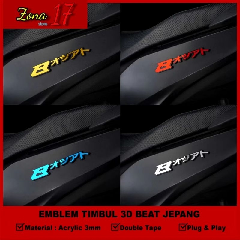 Honda Beat Body Emblem วัสดุอะคริลิคลายนูน 2 ชิ้น | Shopee Thailand