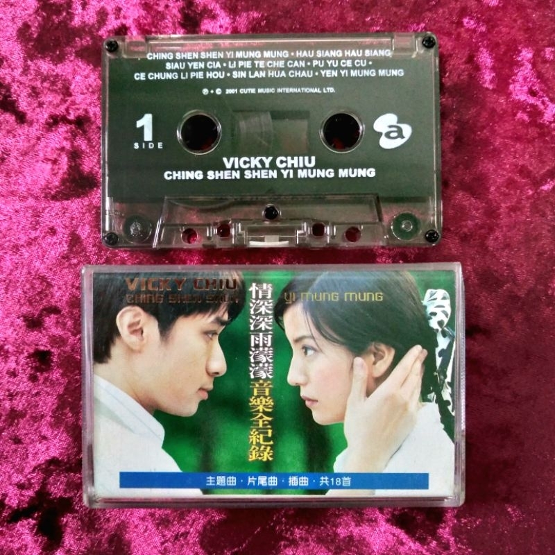 Viky Chiu Cassette - Ching Shen Yi Mung | Shopee Thailand