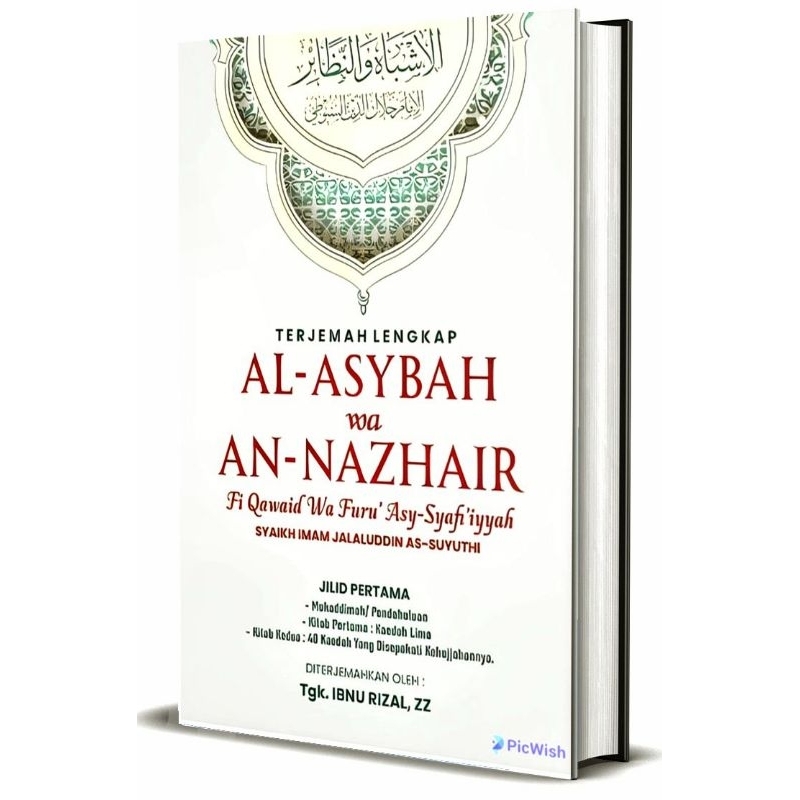การแปลของ Ashbah Wa Nazhair, (หนังสือ Asybah wan Nadhoir ของกฎของ fiqh ...