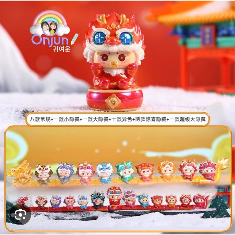 BLIND BOX LONG SHENG JIU ZI | Shopee Thailand