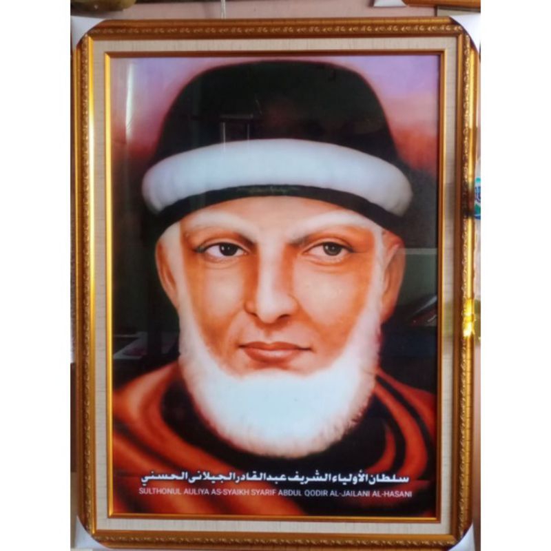 Sheikh Abdul Qodi กรอบรูป Al Jai ขนาด 40x50 และ 42x58 | Shopee Thailand