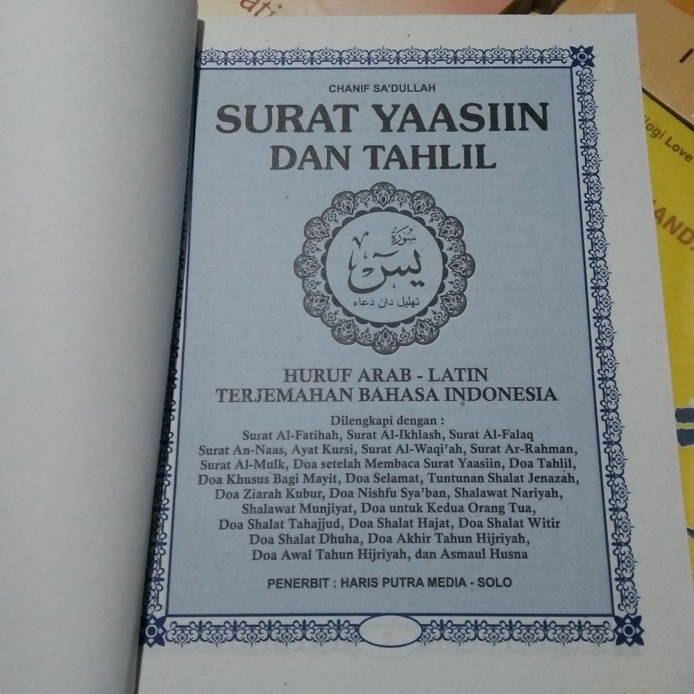 กระดาษ YASIN และ TAHLIL 288 PAGE HVS - กระดาษ YASIN EMPTY HVS - กระดาษ YASIN HVS | Shopee Thailand