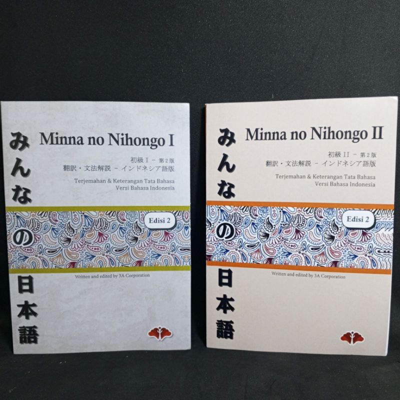 Minna no Nihongo I และ Minna no Nihongo II แพ็คเกจ 2 เล่ม รุ่นอินโดนีเซีย | Shopee Thailand
