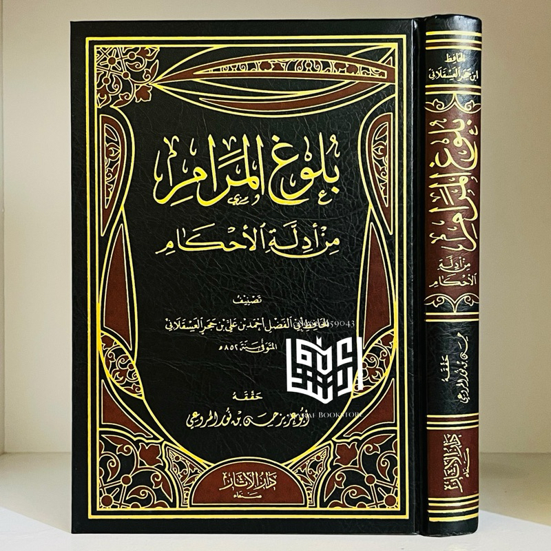 หนังสือของ Bulughul Marom Bulugul Maram Bulughhallarom Dar Atsar Yemen ...