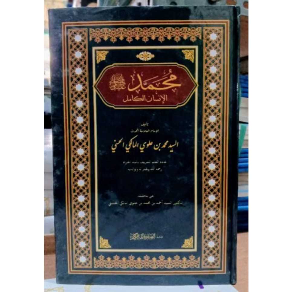 หนังสือของ Muhammad Al Insanul Kamil รุ่นใหม่ล่าสุด | Insanul Kamil ...
