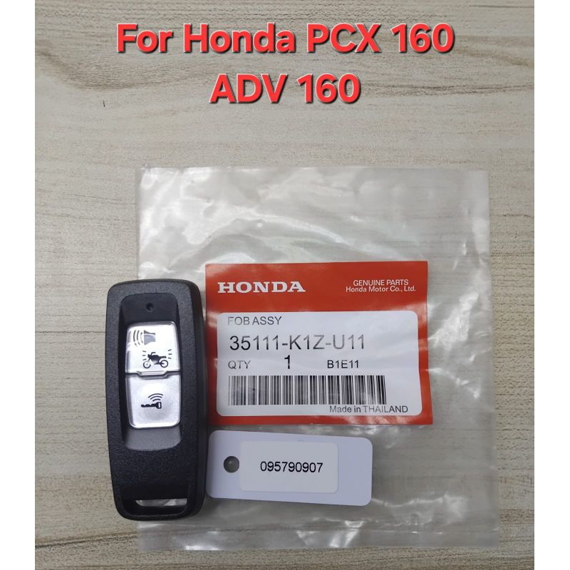 รีโมทมอเตอร์ไซค์ Honda PCX 160 AFTERMARKET keyless | Shopee Thailand