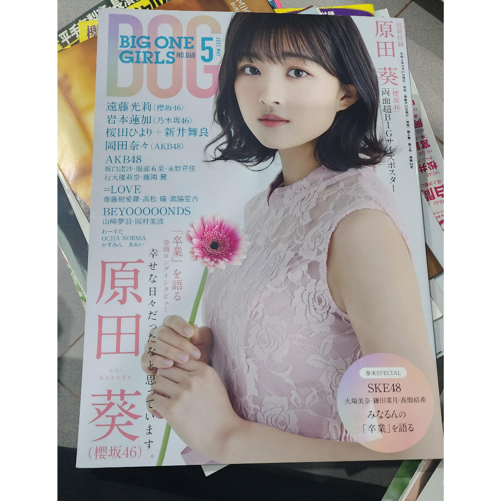 Bog Big one Girls Magazine No.068 5 พ.ค. 2022 Nogizaka46 Keyakizakaka46 ...