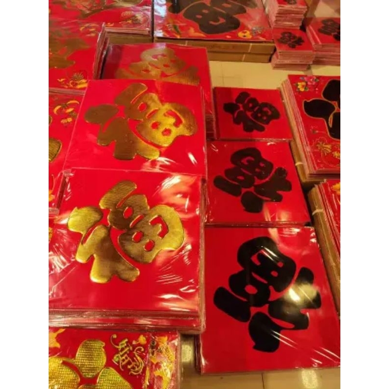 Fu Sticker 25cm สติ๊กเกอร์ตกแต่งตรุษจีน 2025 | Shopee Thailand