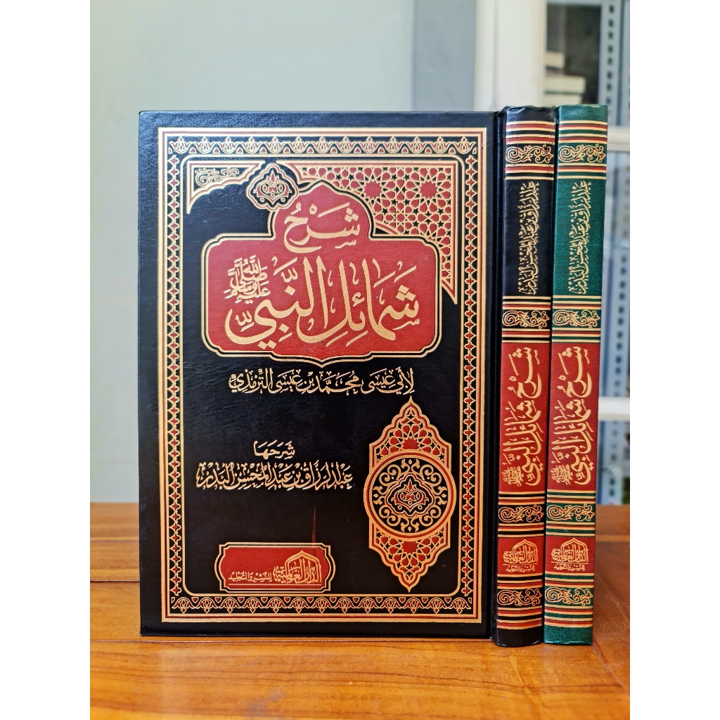 หนังสือ NABI: SYARH SYAMELIN PROPHET SHALALAUA YAI CHEASU WASSALAM BOOK ...