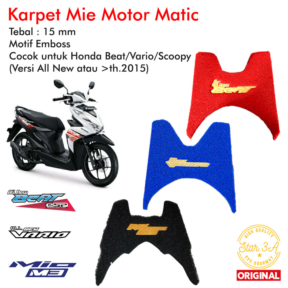 พรมบะหมี่มอเตอร์ไซค์ Mio M3 (2014 ขึ้นไป) | Shopee Thailand