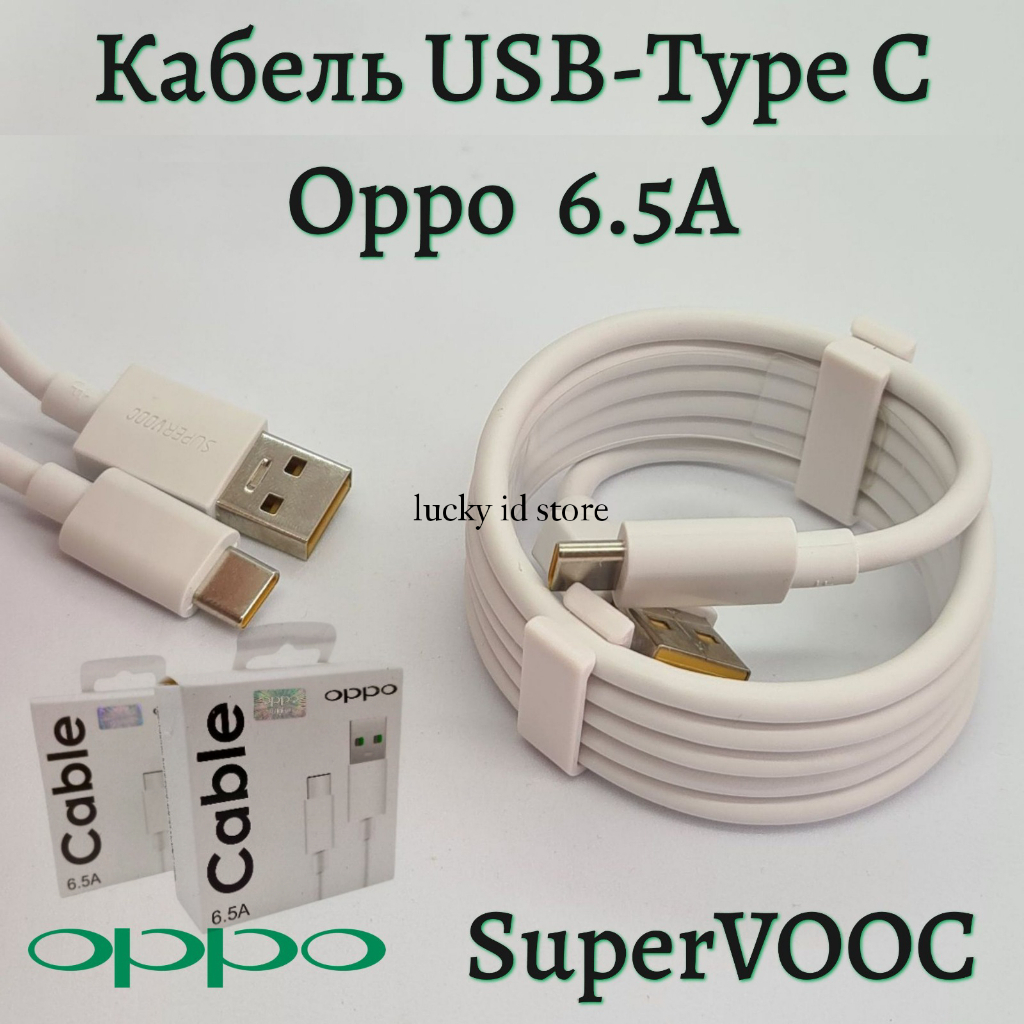 OPPO 6.5A/8A 50/65/80W Super VOOC Cable DATA Cable TYPE C Original 100 ...