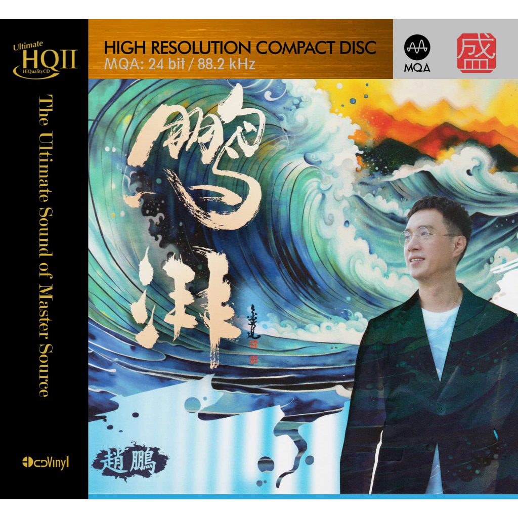 ซีดีเพลง ZHAO PENG 2025 Peng Pie (Collectors & Limited edition) แมนดาริน นําเข้า ปิดผนึก ใหม่ ...