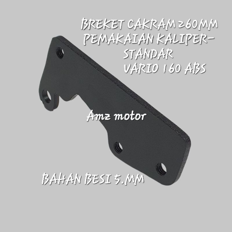 260 มม.เบรค DISC BRACKET/260 มม.หน้า DISC BRACKET มาตรฐาน CALIPER ...