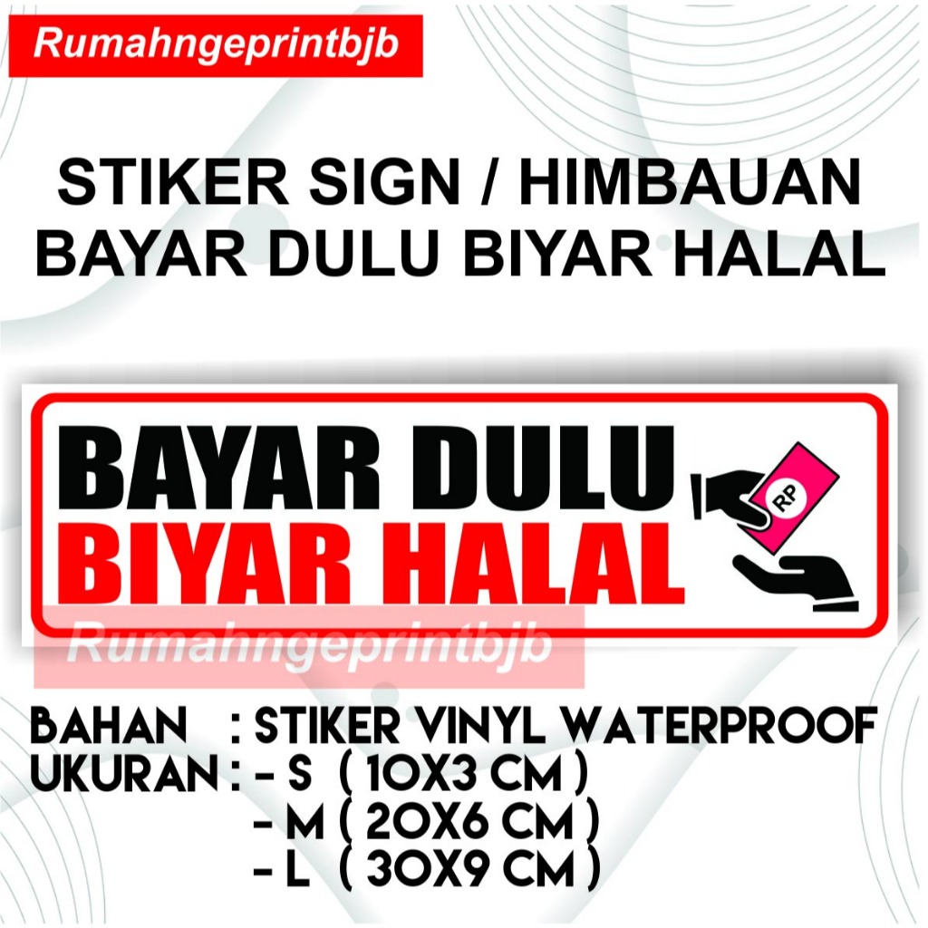 สติ๊กเกอร์ป้าย / ADVICE TO PAY AT THE HALAL BIYAR FIRST | Shopee Thailand