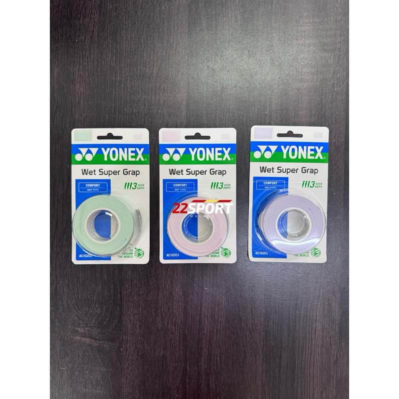 Yonex AC 102 EX Wet Super Grap 3in1 ด้ามจับเทนนิสแบดมินตัน | Shopee Thailand