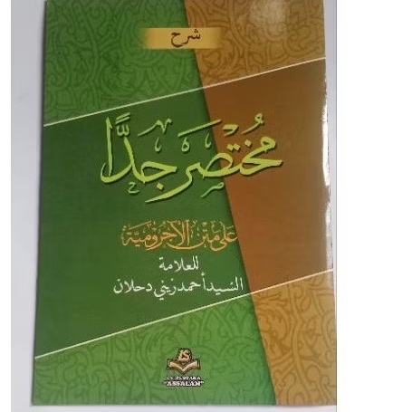 หนังสือของ sirah muktasor jiddan kursan ปกอ่อน | Shopee Thailand
