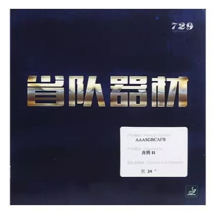 729 Battle II Egual Blue Sponge - Pingpong Bet Rubber Friendship 2 RITC ...