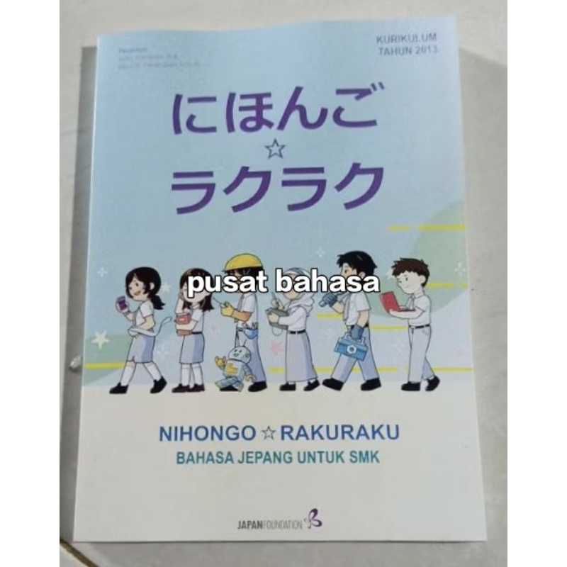 Nihongo rakuraku ญี่ปุ่นสําหรับนักเรียน sma/smk/ma หรือสาธารณะทั่วไป | Shopee Thailand