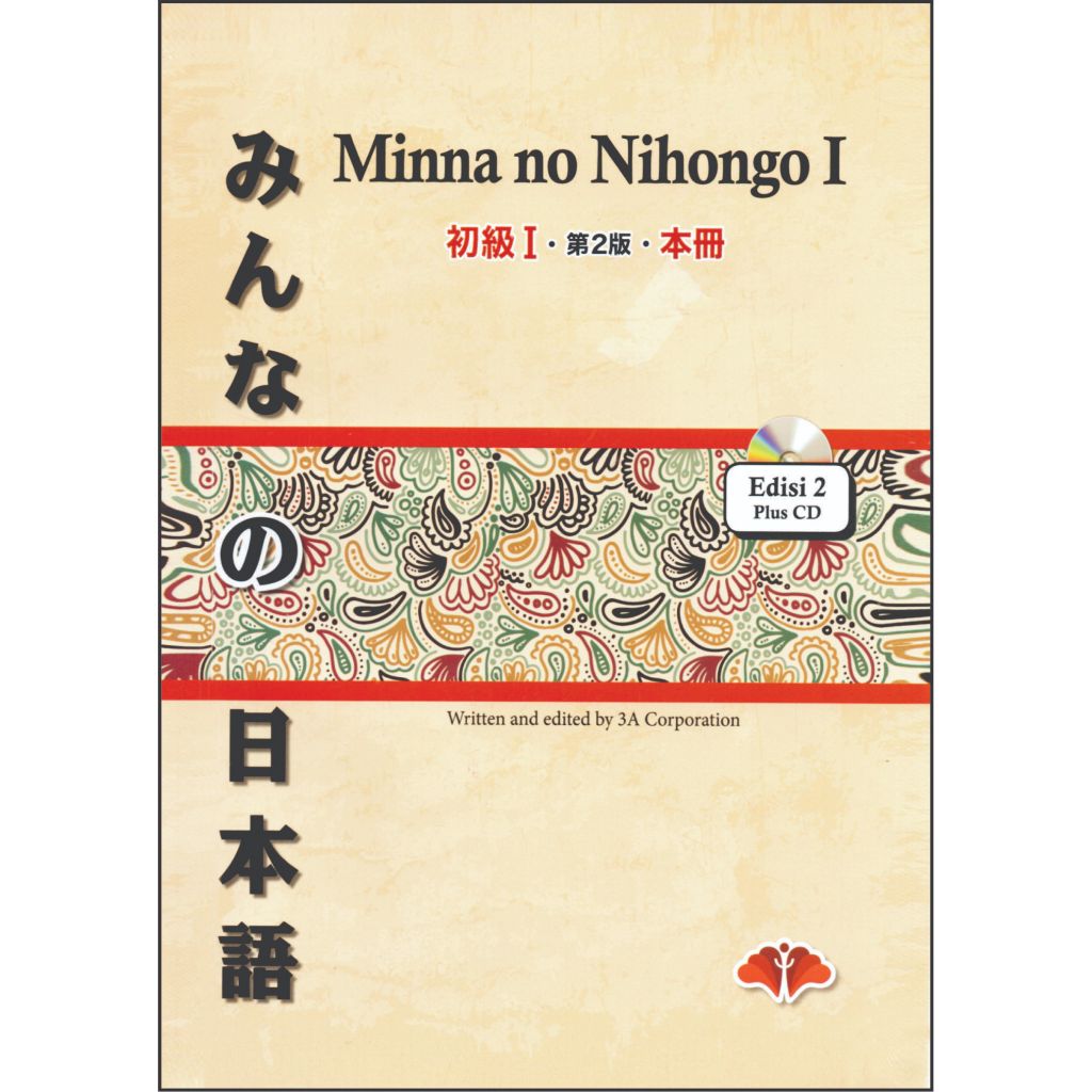 หนังสือ MINNA NO NIHONGO JAPANESE LANGUAGE VERSION เล่ม 1 | Shopee Thailand
