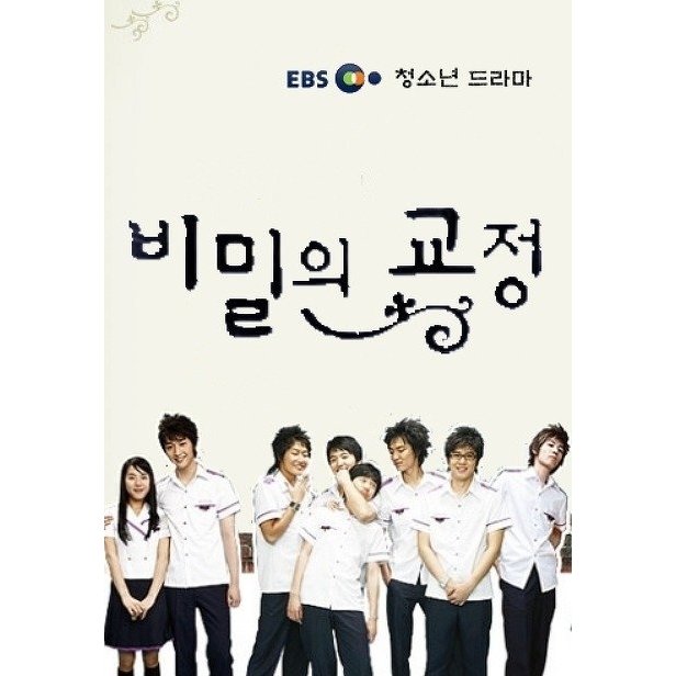 ละครเกาหลี Secret Campus (2006) | Shopee Thailand