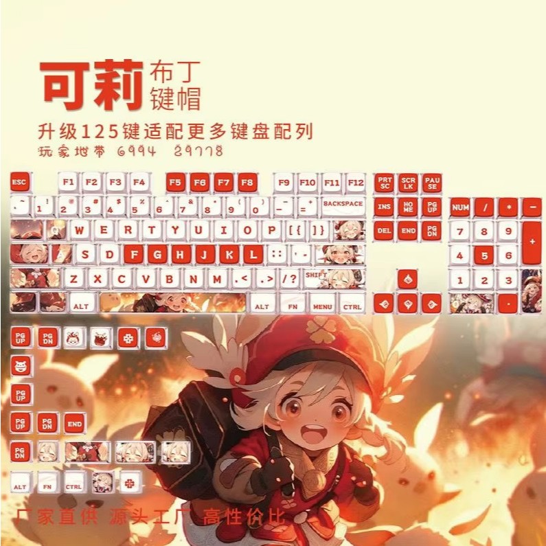 Keycaps MDA Profile PBT Double Shot โปร่งใสด้านข้าง Klee Genshin Impact ...