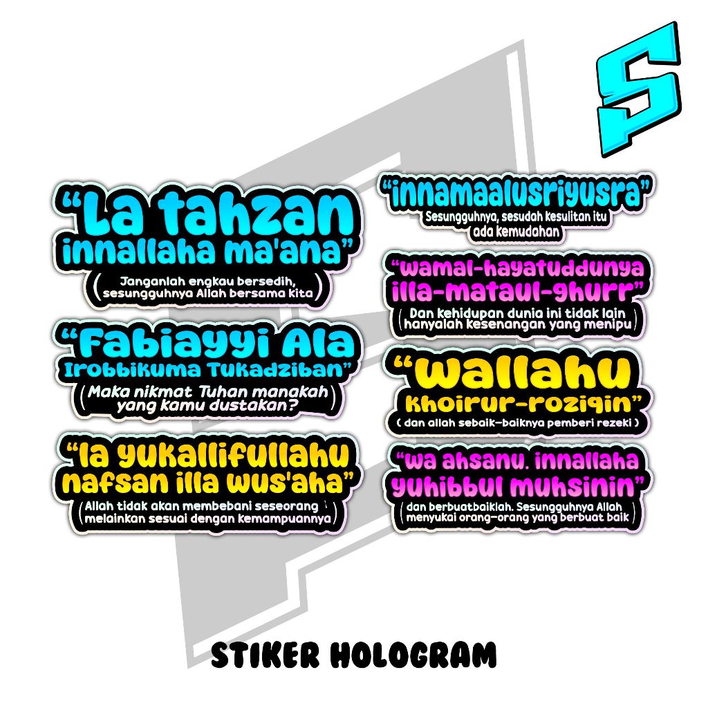 สติ๊กเกอร์โฮโลแกรมแพ็ค CONTAINS 7 innamahlusriyusra la tazan innallaha maana fabi ayyi aalaaa i ...