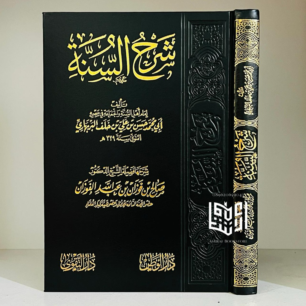 Kitab Syrhus Sunnah Al Barbaahari Dar Taqa อียิปต์ Syarah Sunnah Al ...