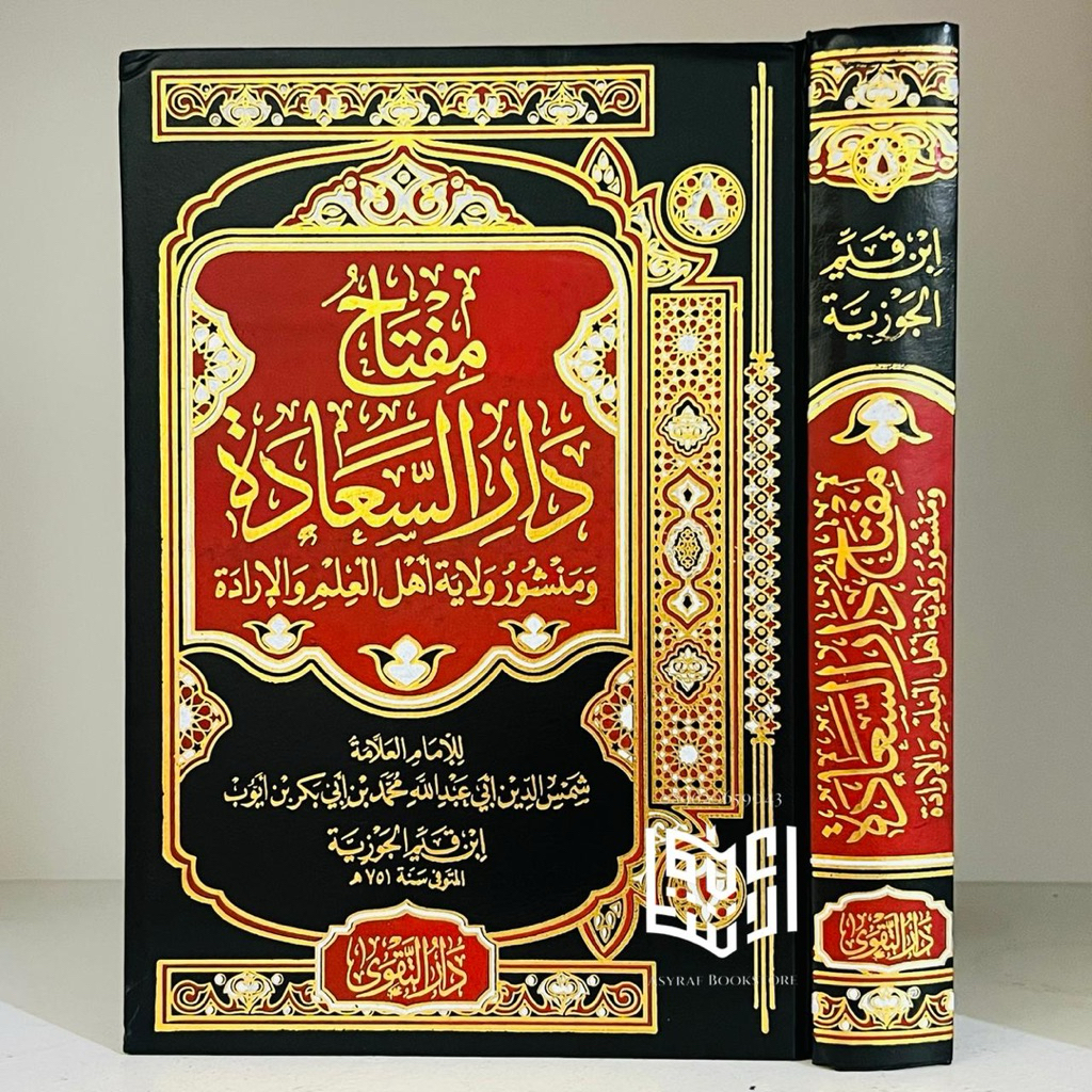 หนังสือของ Miftah Dar Saadah Dar Taqa Egypt Miftaah Darus Saadah ...