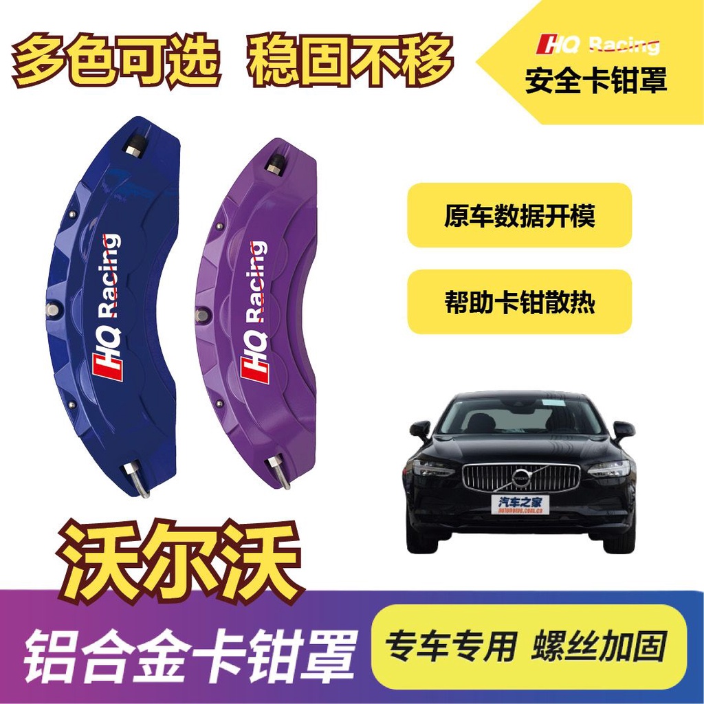 รถ Volvo S90/V60/Asia Pacific S60L/XC40/S40 คาลิปเปอร์อลูมิเนียมอัลลอยด์เฉพาะสีสเปรย์ Calipers ...