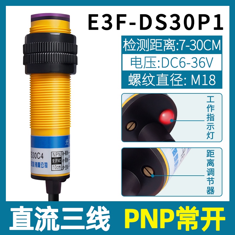 สวิตช์โฟโต้อิเล็กทริก เซนเซอร์อินฟราเรด pnp e3f-ds30c4 | Shopee Thailand