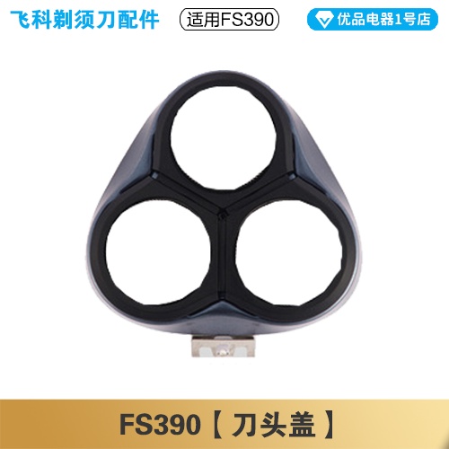 พร้อมส่ง+feike ใบมีดโกนหนวดไฟฟ้า FS390 FR8 | Shopee Thailand