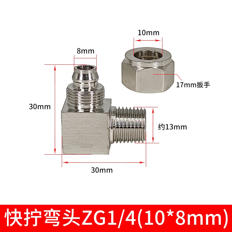 พร้อมส่ง ท่อเทฟล่อน เหล็กสเตนเลส 304 แบบสกรูล็อกข้อศอก ข้อต่อตัวเมีย วัสดุไนล่อน PU | Shopee ...