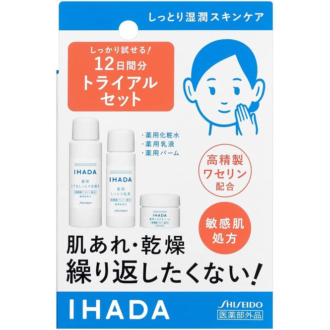Direct from Japan [Quasi-drug] SHISEIDO IHADA Medicated Skin Care Trial Set Lotion (very moist ...