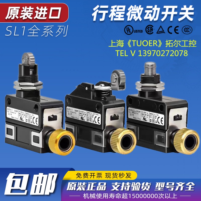 ของแท้ Azbil Azbil สวิตช์ไมโคร กันน้ํา SL1-A SL1-B D SL1-E | Shopee Thailand