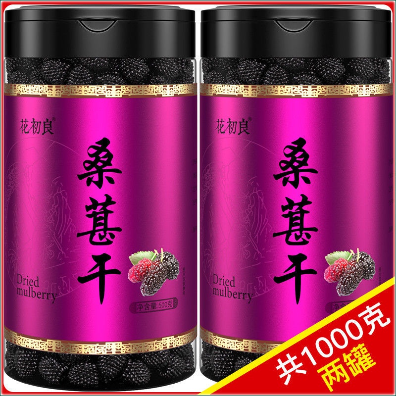Mulberry, xinjiang black mulberry tea of wild super fresh frui ชาหม่อน ...