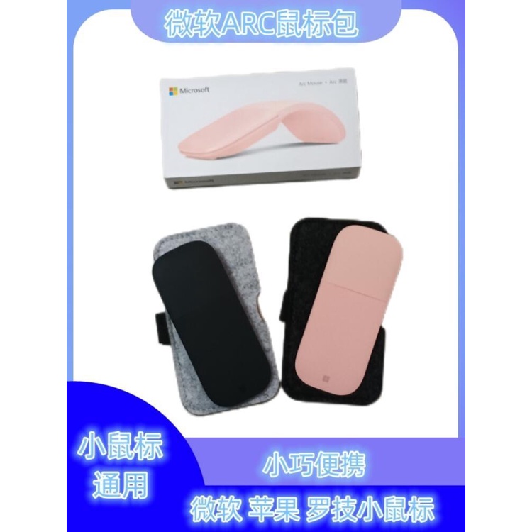 ทางเลือกใหม่ Microsoft Arc Mouse เมาส์พับ Apple Magic Control Mouse เคส ...