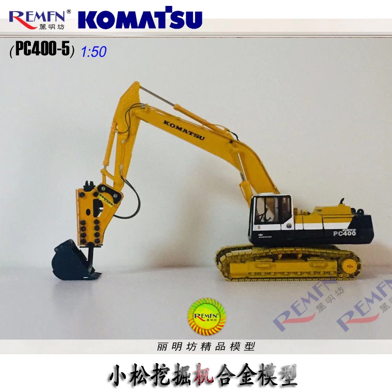 โมเดลรถขุด Komatsu KOMASTU PC400-5 8MO 410-5 1: 50 ของเล่นสําหรับเด็ก ...