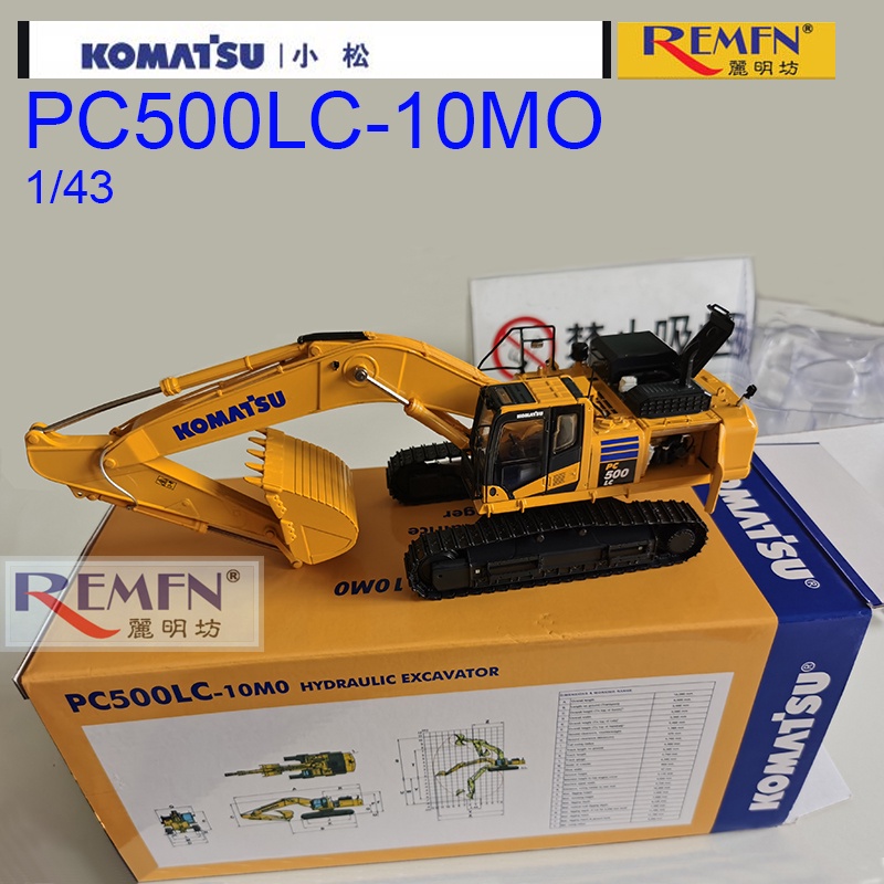 Komatsu โมเดลรถขุด KOMATSU PC500LC-10MO 450 อัลลอย 200-8 1: 43 | Shopee ...