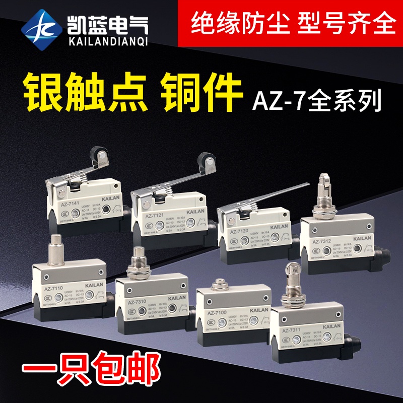 สวิตช์ไมโครสวิตช์สโตรก CZ TZ AZ-7311 7312 7310 7121 141 144 | Shopee Thailand