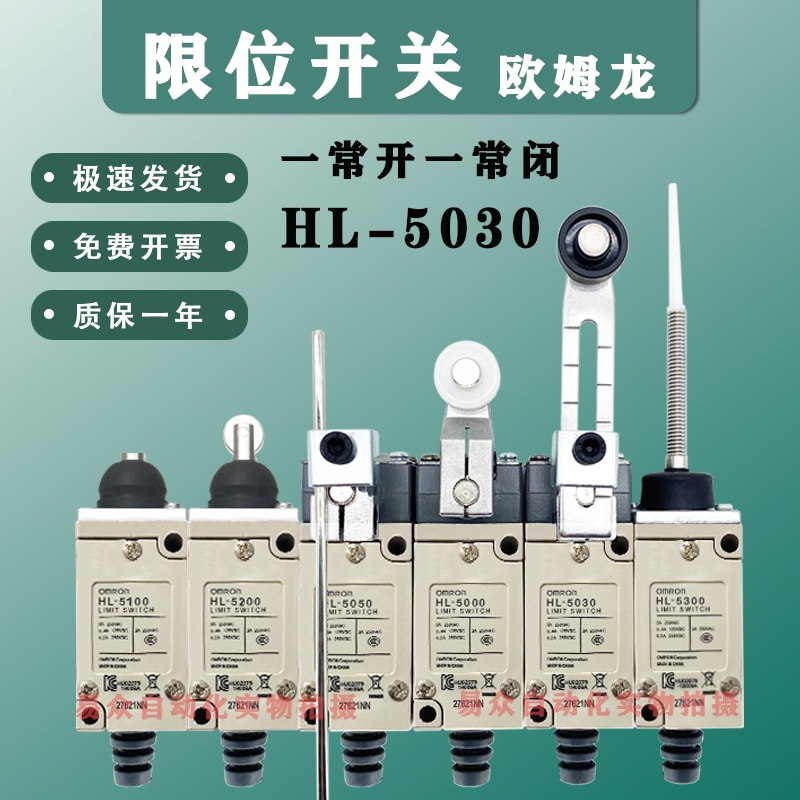 Original Omron Limit Switch HL-5030 HL-5300 HL-5000 5071 5200 Stroke ...