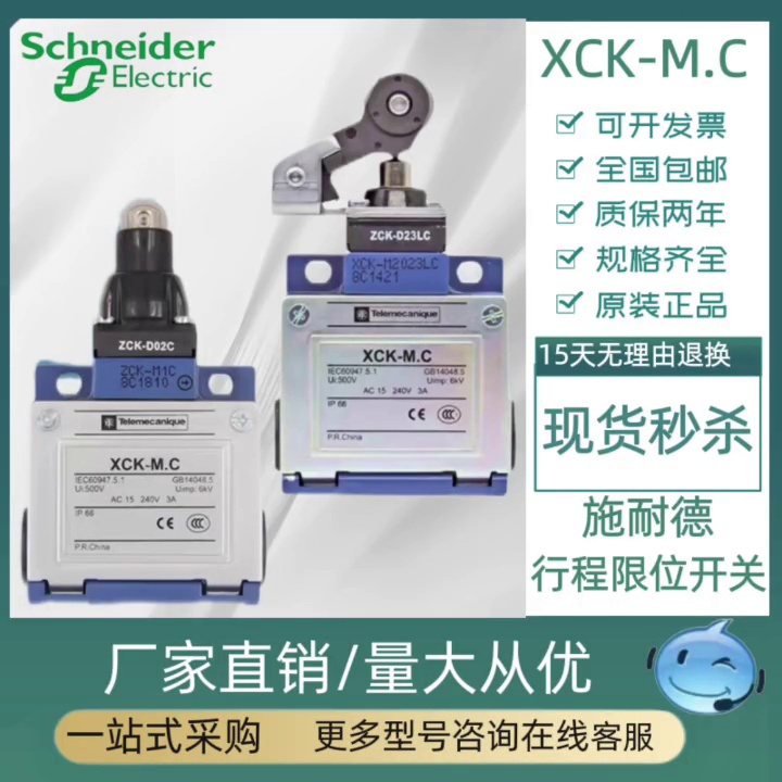 สวิตช์ลิมิต XCK-M.C ZCK-D21/23 XCKM121 115 110 | Shopee Thailand