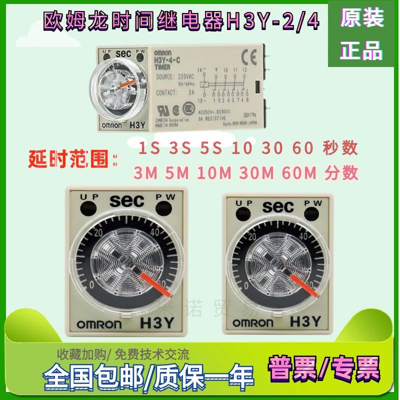 Omron รีเลย์เวลา ของแท้ H3Y-2 H3Y-4-C DC224V AC220V | Shopee Thailand